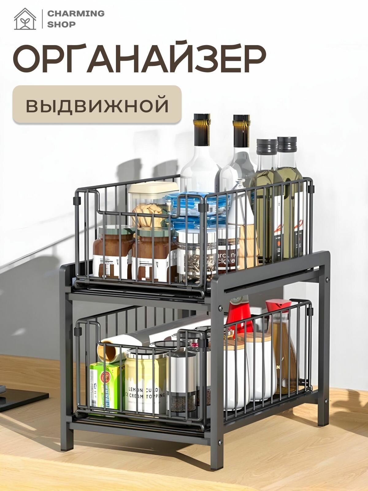 Корзина выдвижная в шкаф, органайзер под раковину, выдвижной органайзер для кухни