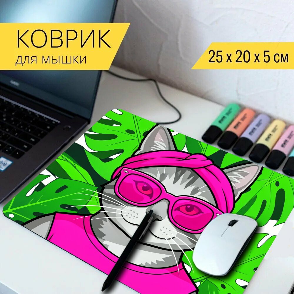 Коврик для мыши с принтом "Кот в неоновых очках. Стильный серый кот с ярко-розовой повязкой, очками и футболкой на фоне тропических листьев. Неоновая поп-арт иллюстрация в." 25x20см.