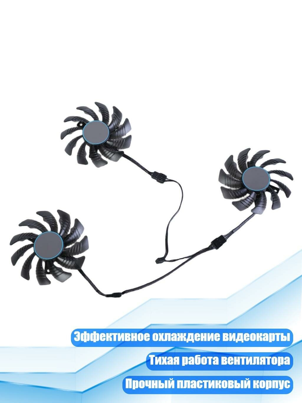 Вентиляторы для видеокарты, 3 шт, 77 мм, 4 контакта