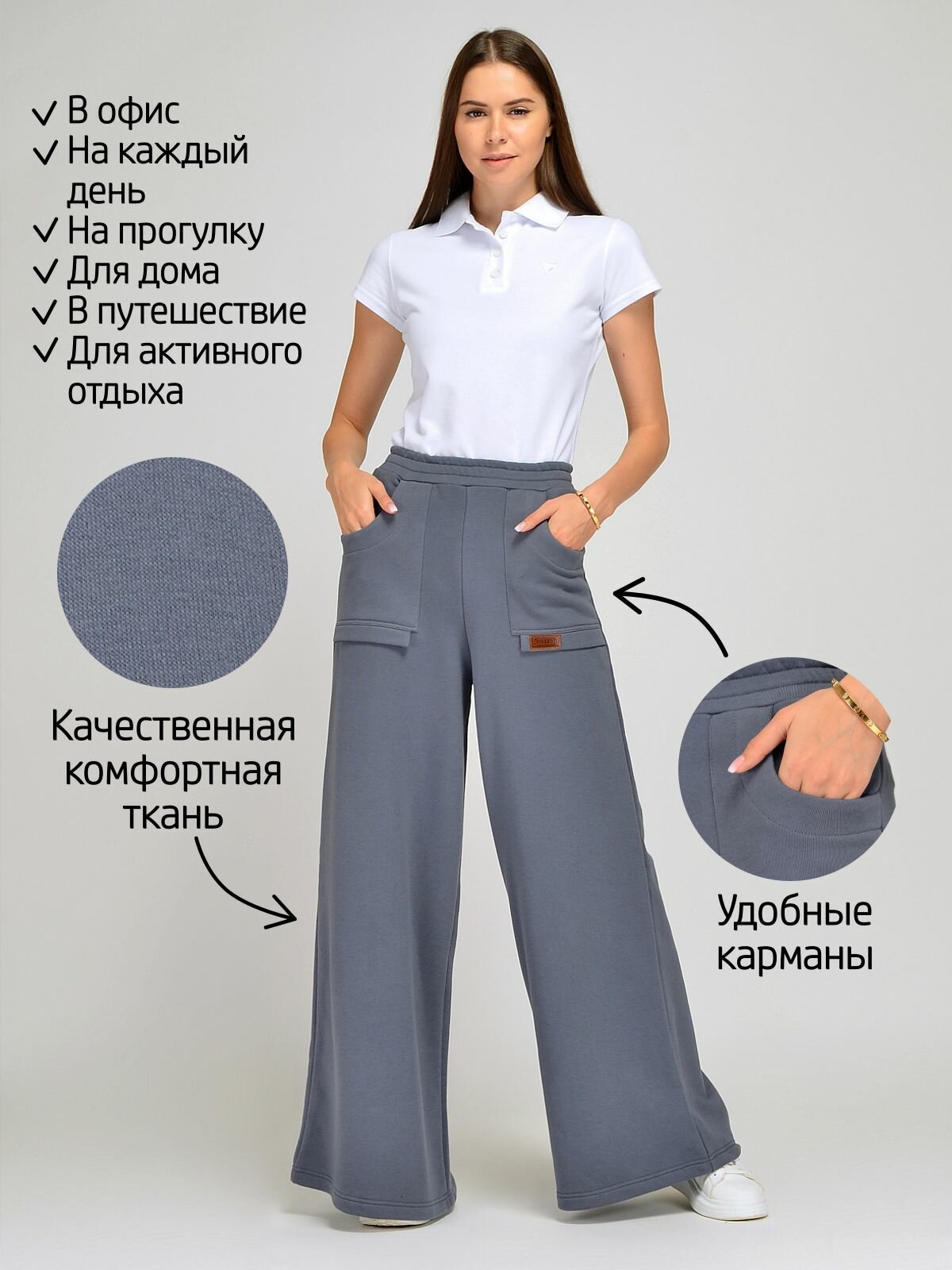 Брюки спортивные