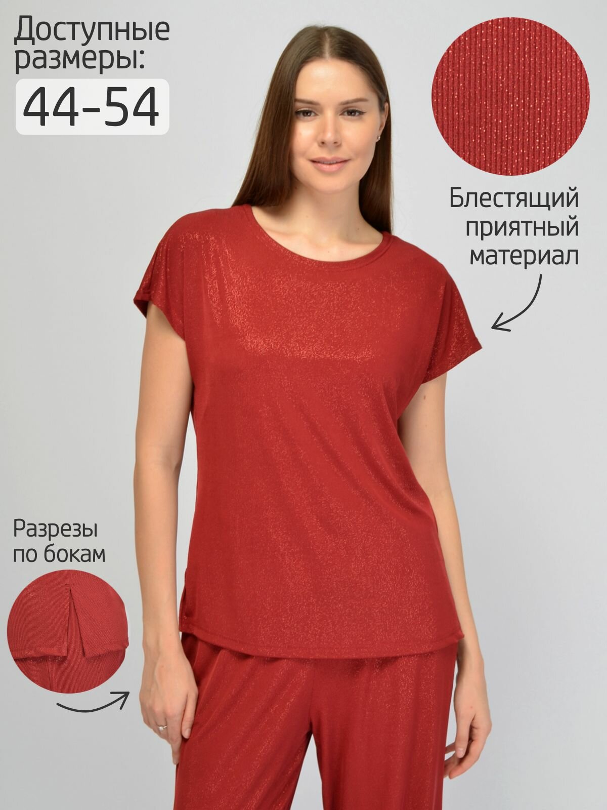 Блузка блестящая нарядная топ вечерний с коротким рукавом