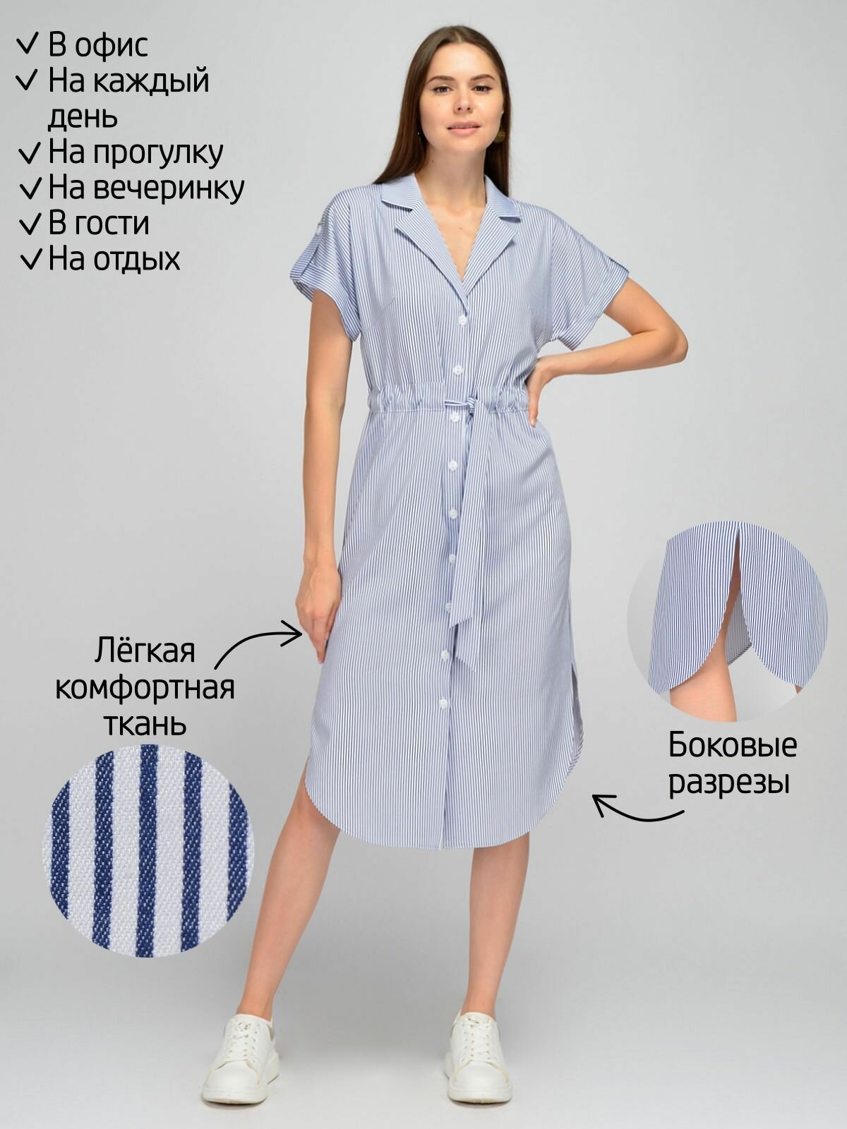 Платье Базовая коллекция