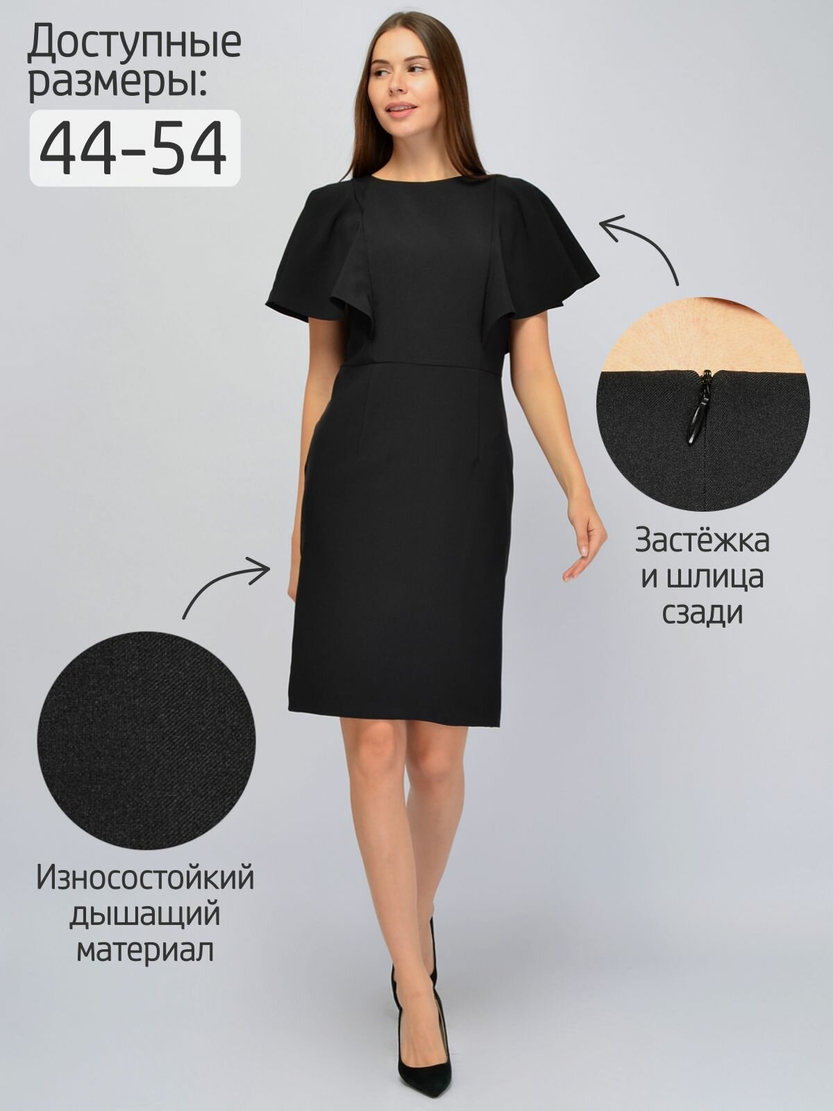 Платье Базовая коллекция