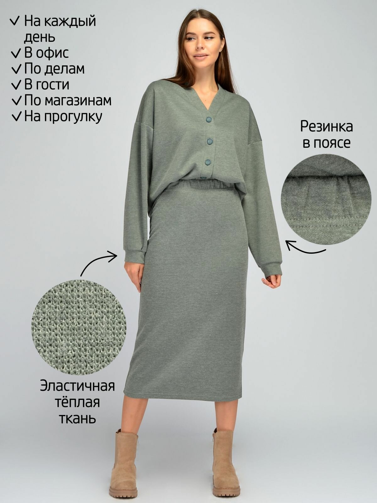 Юбка