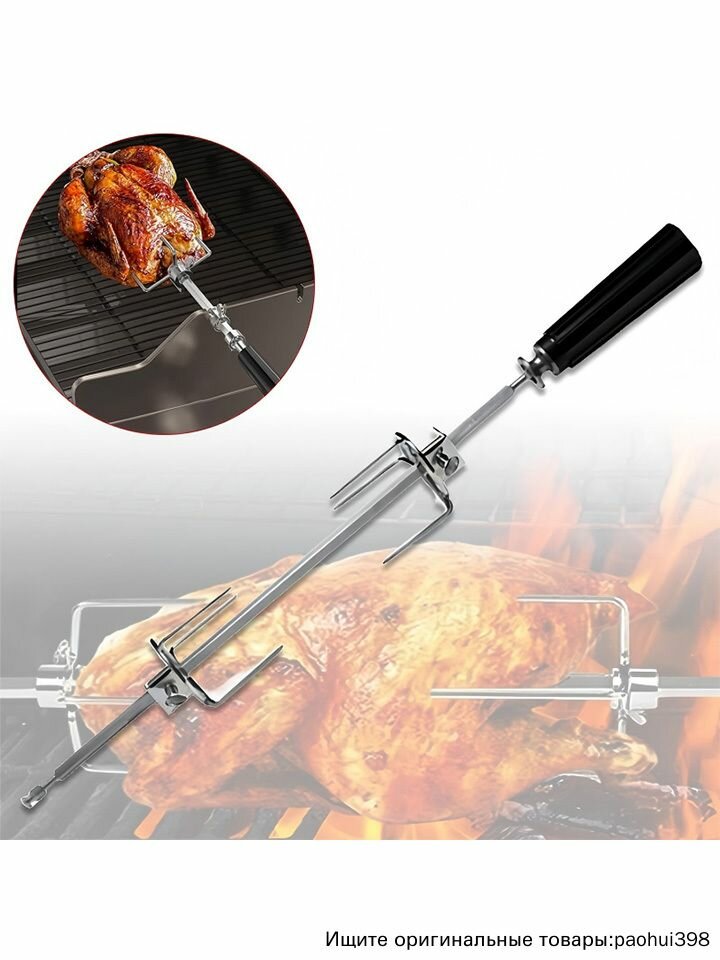 Вертел - шампур нержавеющая сталь с электромотором KiNGGRILL / TRAVEL модель GGA-SKEWER/4 AA/motor 4kg/50-70cm для приготовления кускового мяса на огне, длина рабочая от 50 до 70 см.