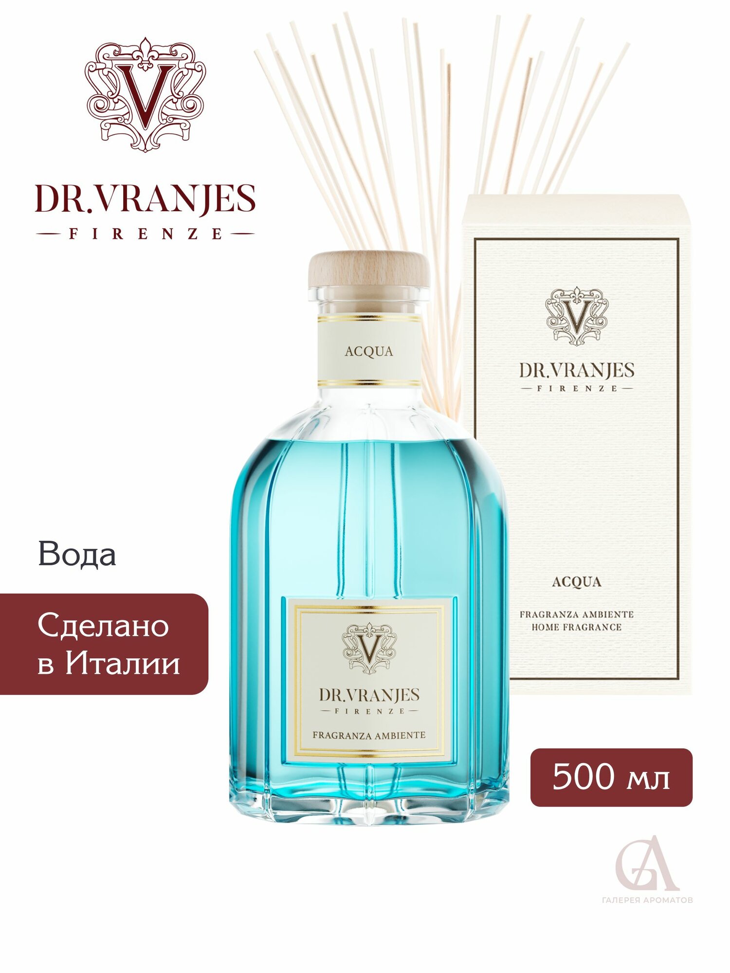Диффузор для дома с палочками Dr. Vranjes Acqua 500 мл, аромадиффузор вода, Италия