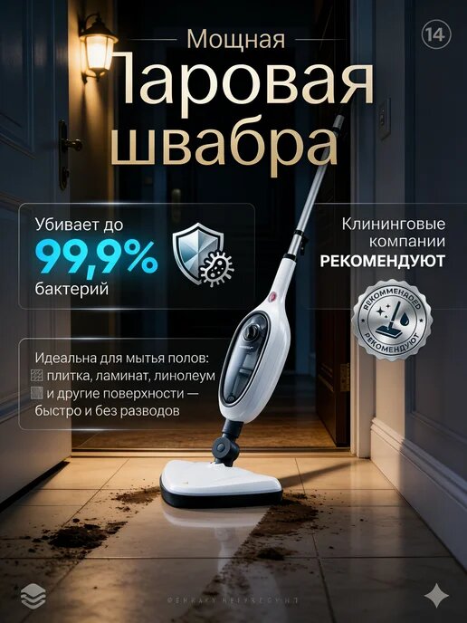 Паровая швабра для пола 10 в 1, пароочиститель, парошвабра, электрошвабра для дома
