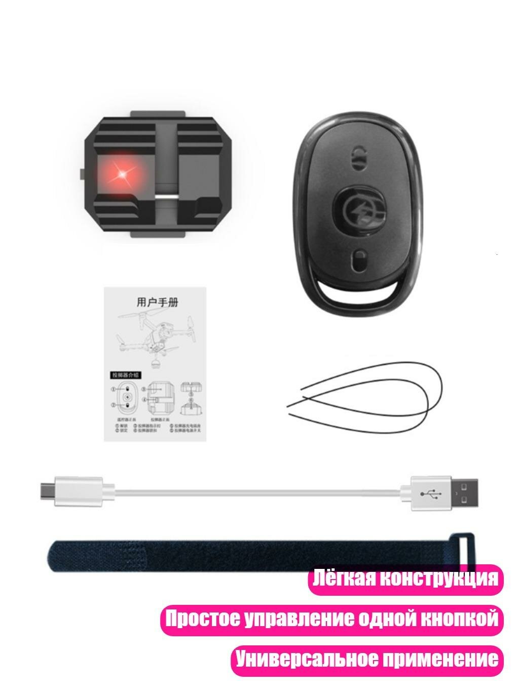 Комплект системы AirDrop для дронов Air 2/Air 2S