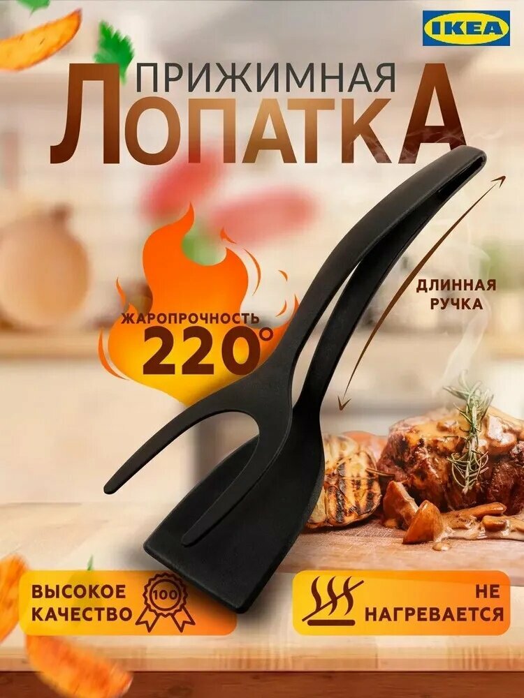 Лопатка для барбекю, 1 предм.