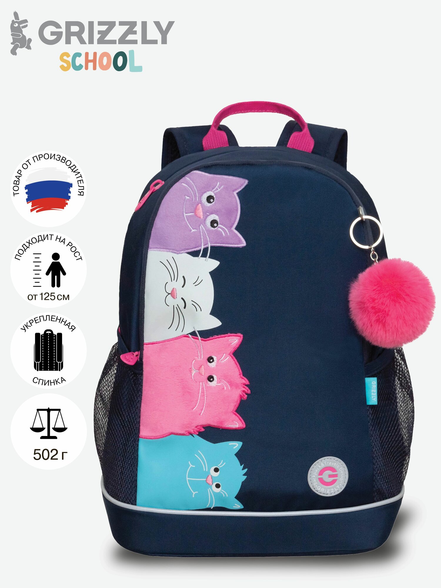 Рюкзак школьный GRIZZLY с карманом для ноутбука 13", жесткой спинкой, двумя отделениями, для девочки, RG-463-6