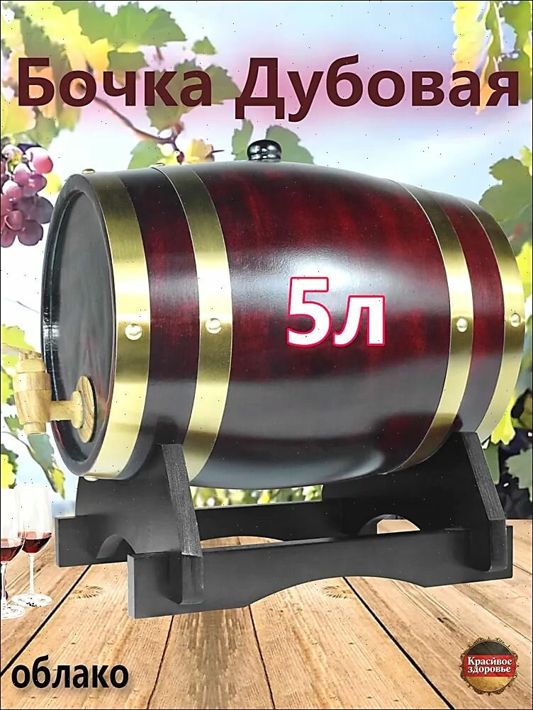 Бочка Дубовая Для Самогона