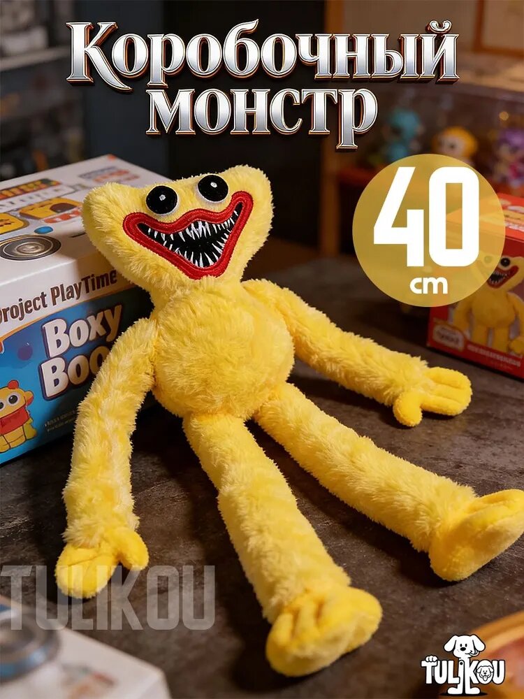 Мягкая игрушка "Хаги Ваги" и "Киси Миси", интерактивная, 40см, желтая