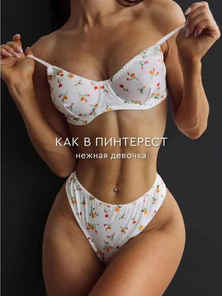 Красивое нижнее белье комплект