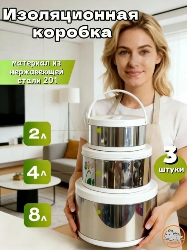 Термокастрюля 4,8 л л.