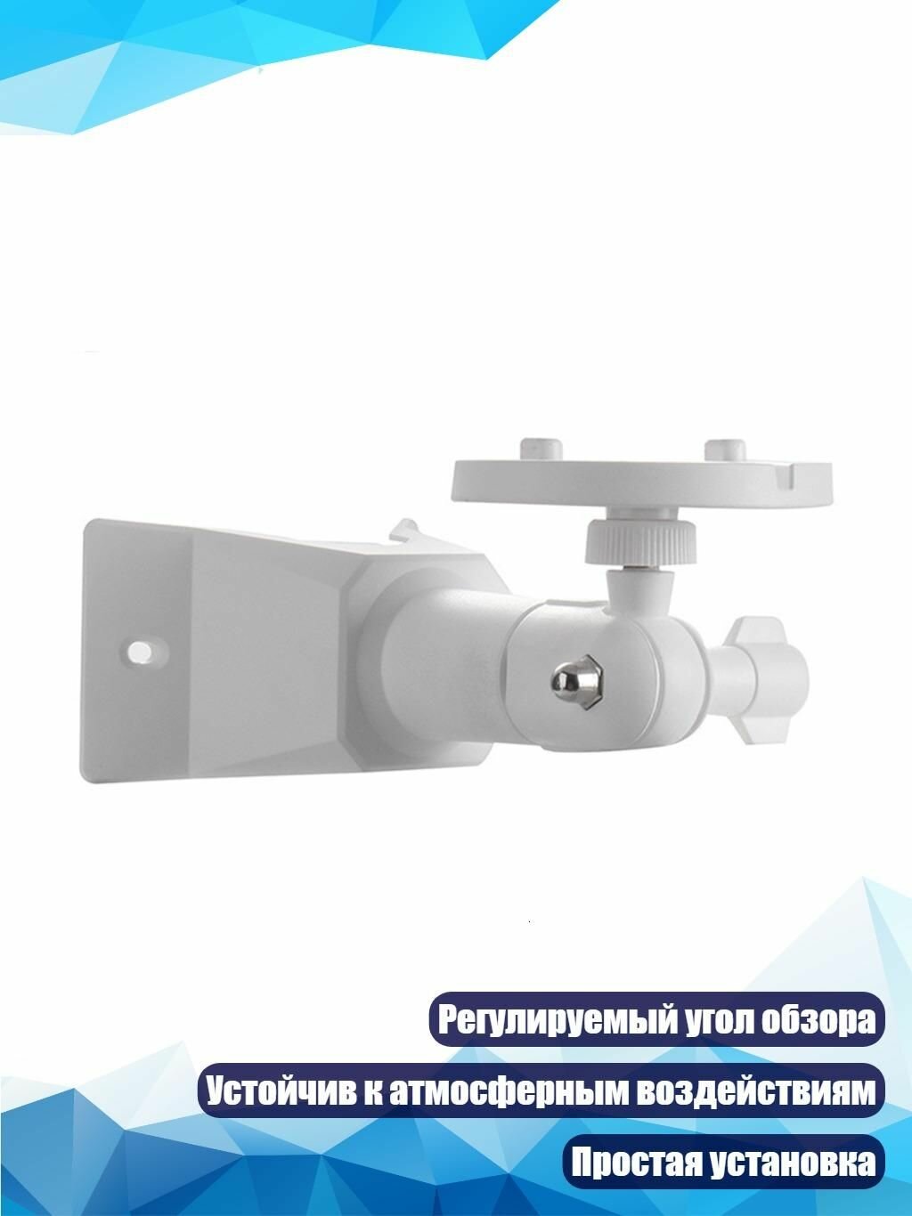 Кронштейн для наружных камер S350