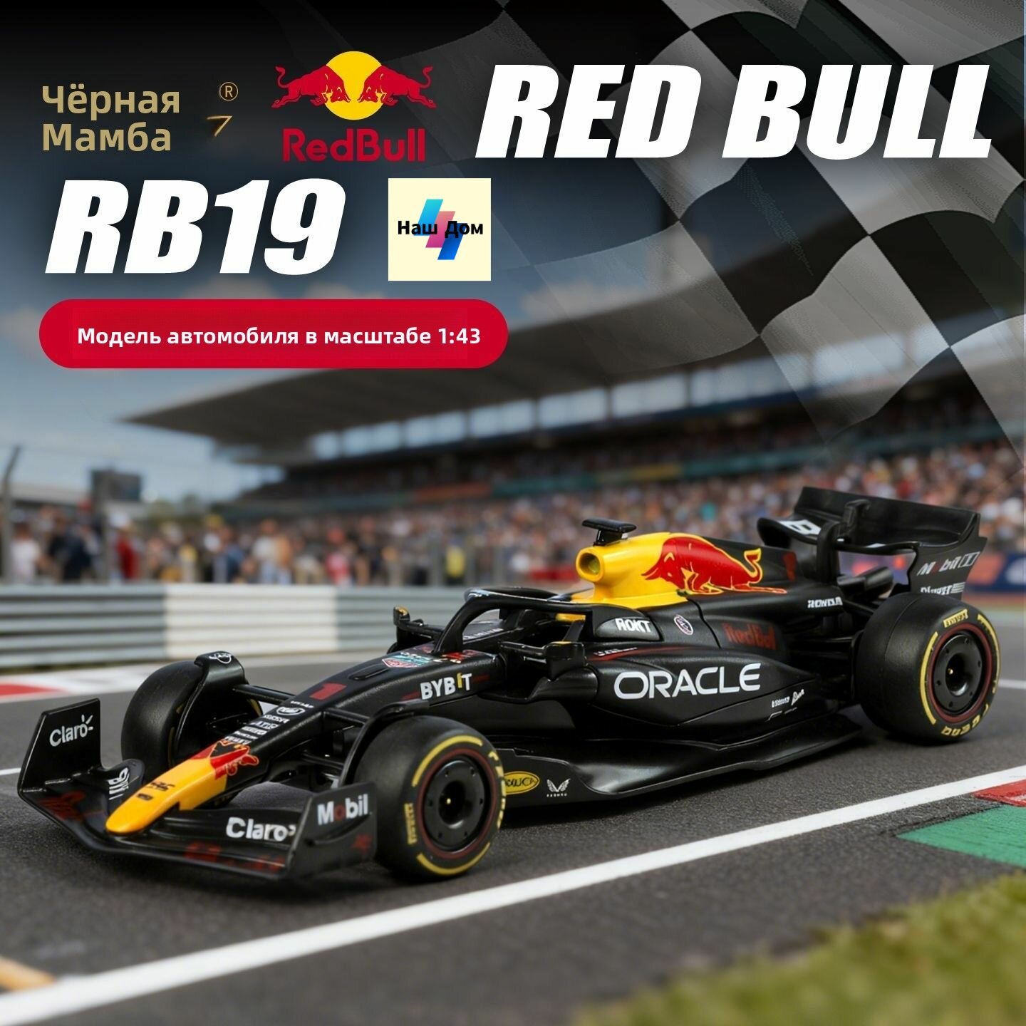 Модель гоночного автомобиля Formula 1 в подарок коллекционеру