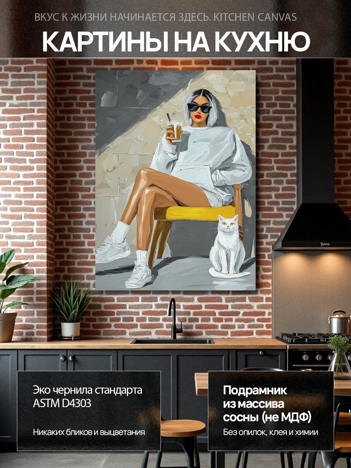 Картина на кухню на стену - "Красивая девушка с котом, дизайнесркий арт", интерьерный декор на стену кухни, столовой, 50х70 см.