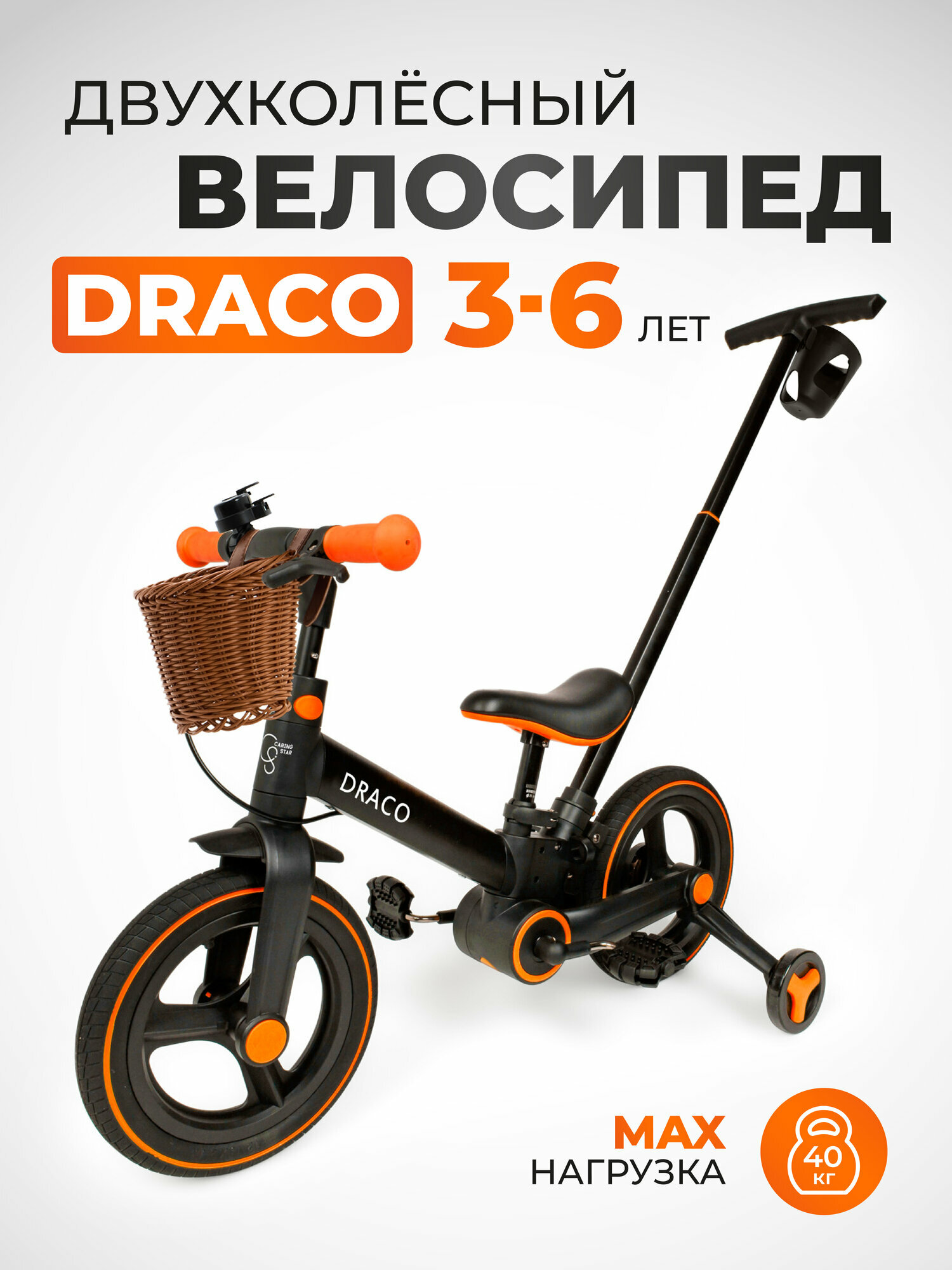 Детский велосипед трансформер с ручкой, четырехколесный