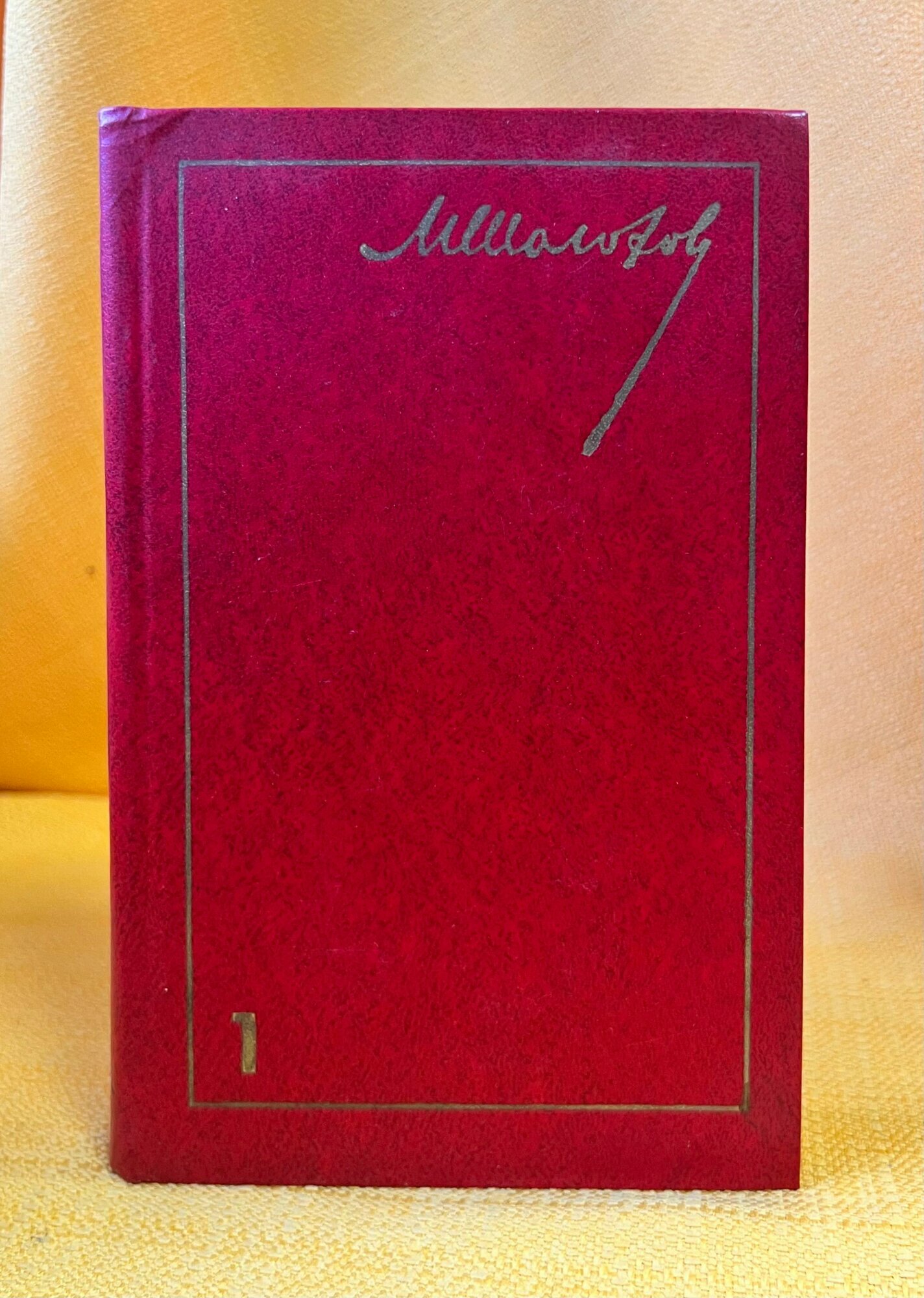 Тихий Дон. Том 1. Книга 1 Собрание сочинений в 8-ми томах