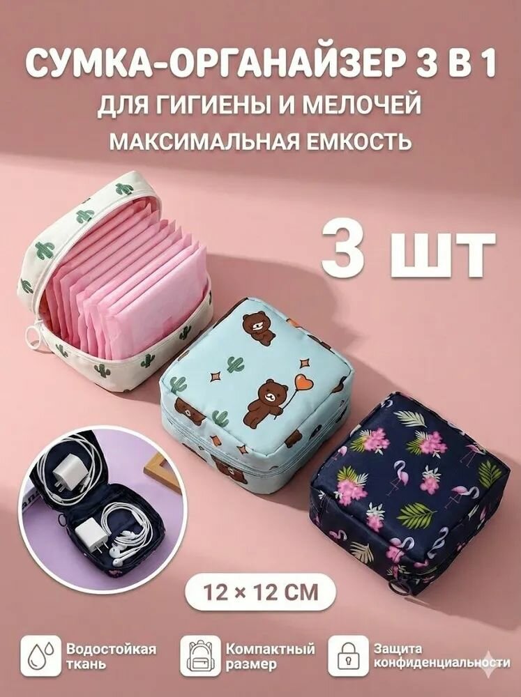 Косметичка для косметики сумочка косметическая