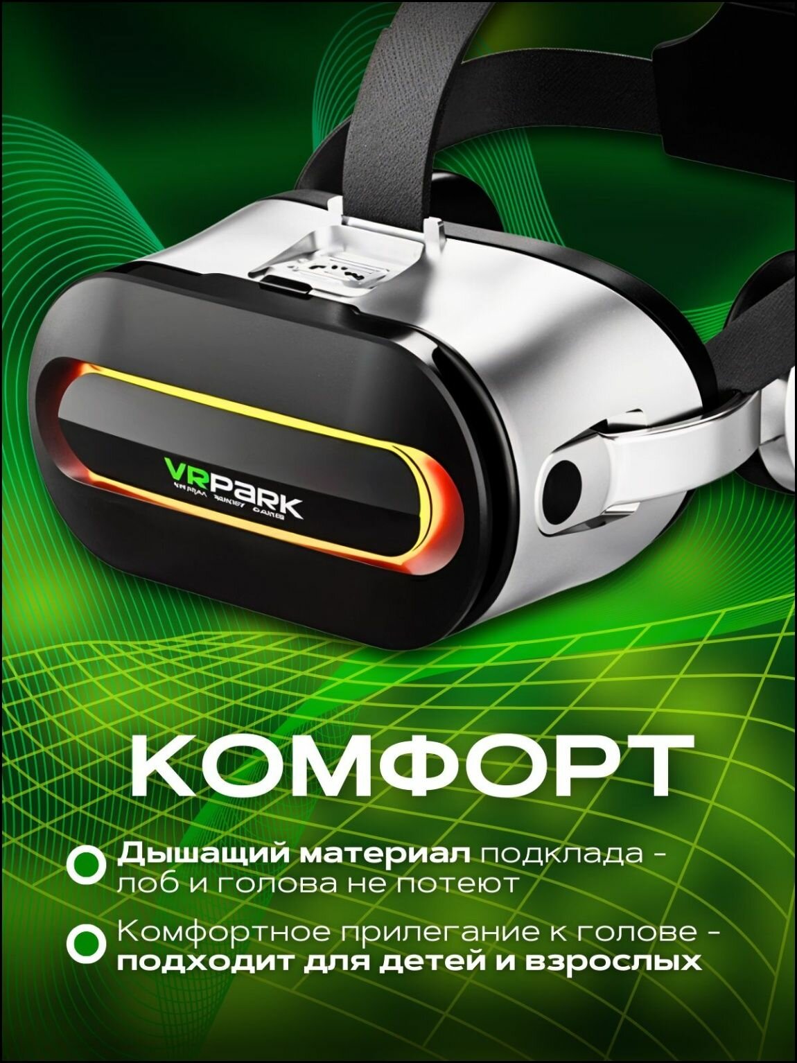 Совместимые VR-очки 4K с 3D звуком, для гейминга и просмотра видео, подарок подростку — фото 1