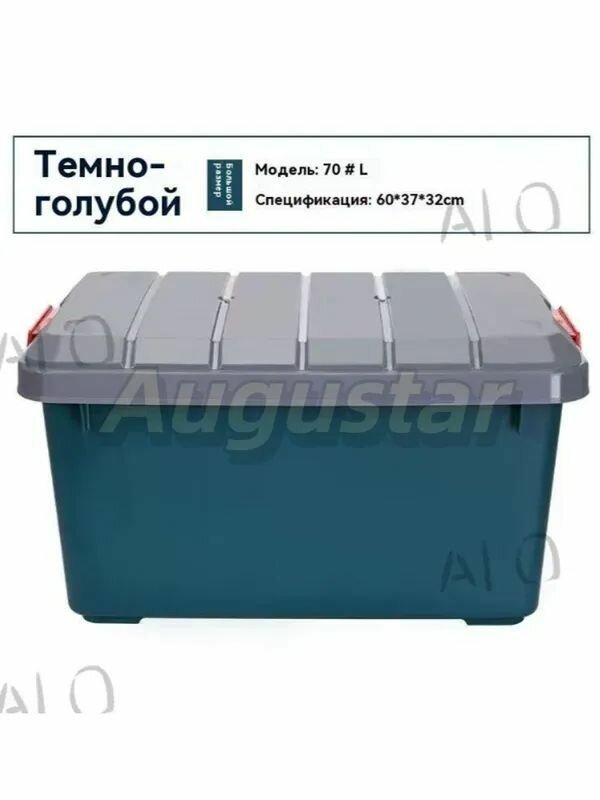 Эксклюзивный экспедиционный контейнер IRIS RV BOX 700 для хранения объем 60 литра
