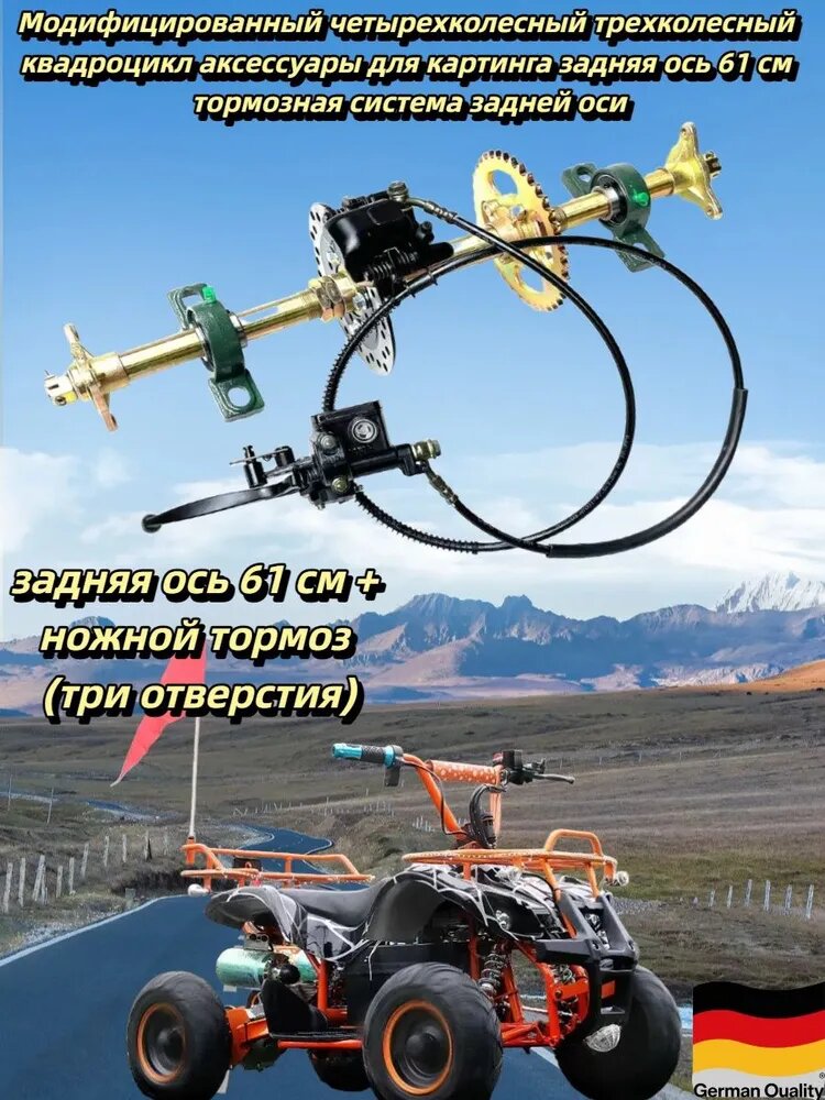 Модифицированные аксессуары для тормозной системы заднего моста карта с тремя отверстиями