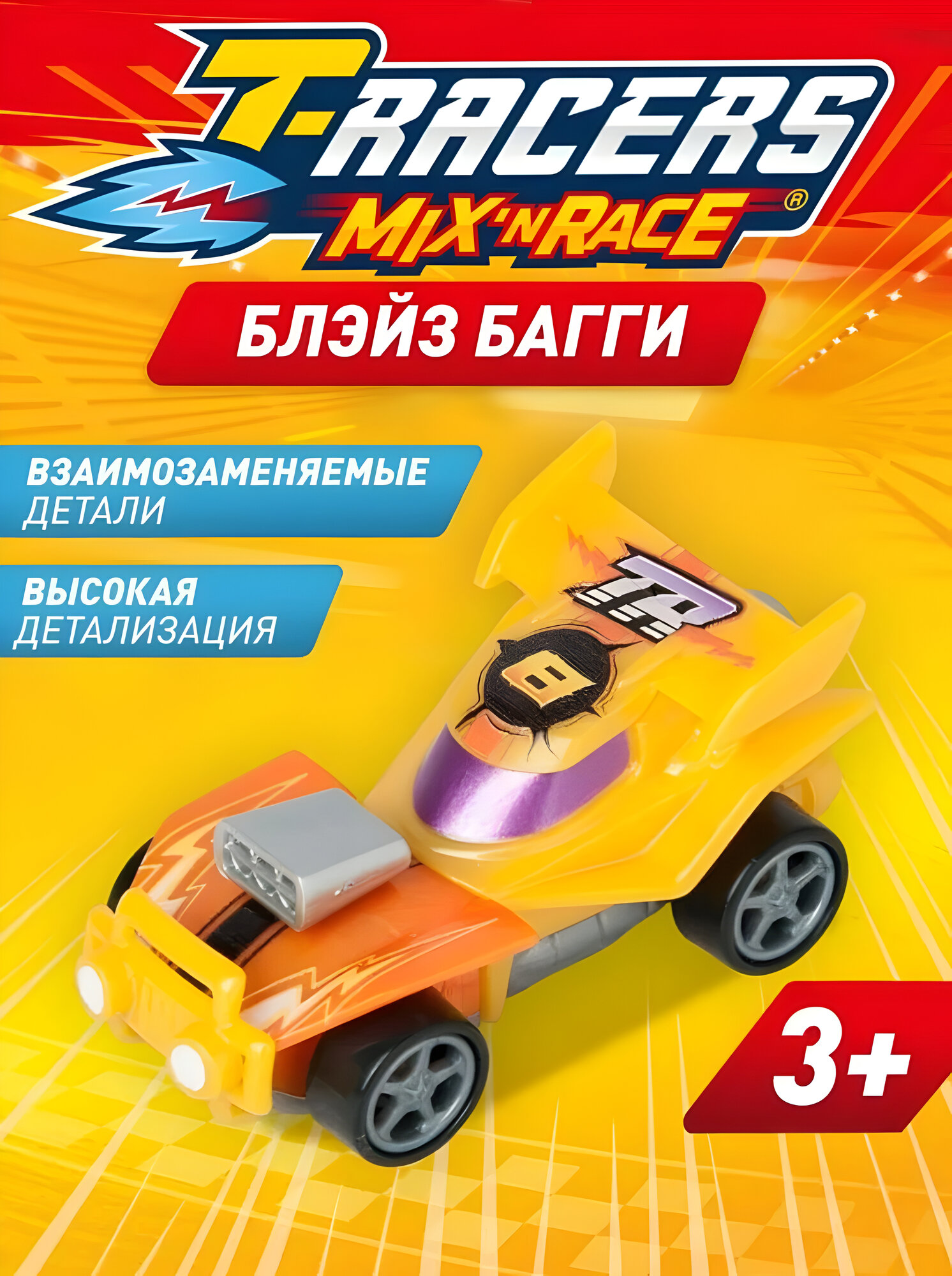 Машинка разборная T-RACERS MIX 'N RACE со сменными деталями, в блистере, Блэйз багги
