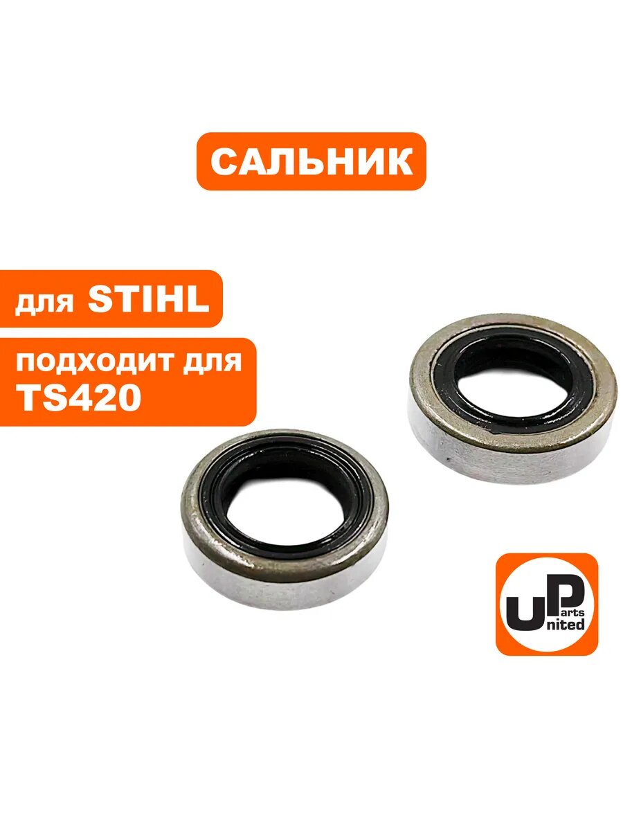 Сальники бензореза Штиль TS 420