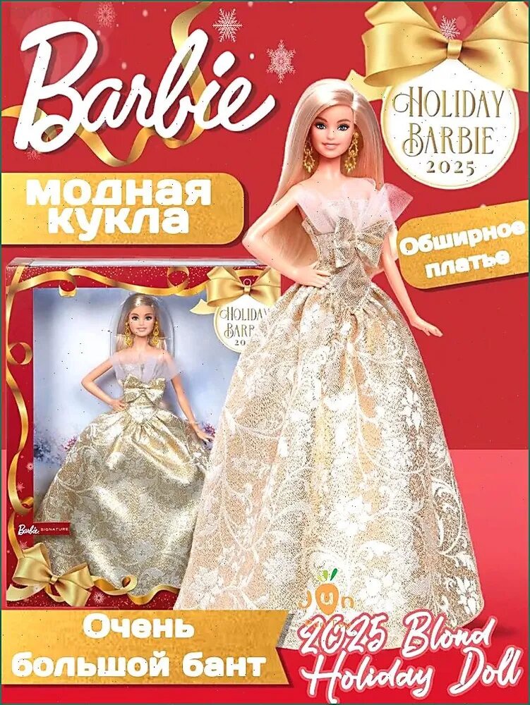 Mattel Signature 2025 Holiday Doll JBJ00 / игрушки для девочек, модная кукла барби, одетая в золотистое платье, подойдет в качестве подарка на Новый год 2026