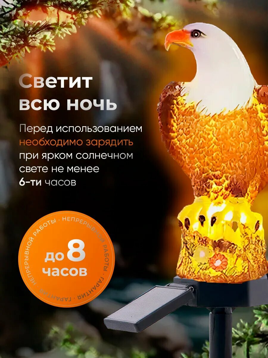 Фигурка садовая Орел на солнечной батареи — фото 1