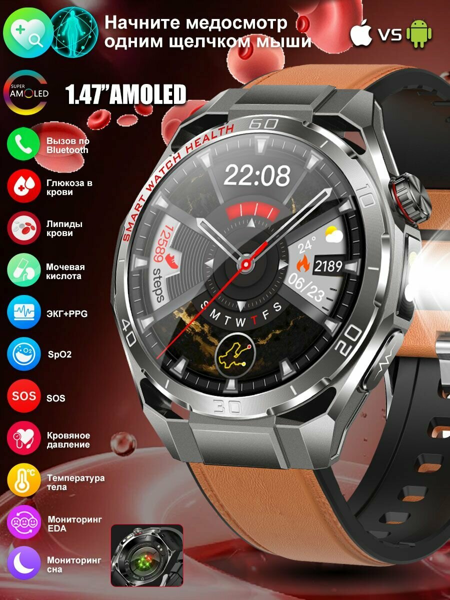 Часы наручные мужские смарт круглые с экг+PPG, с AMOLED экраном, фитнес браслет женский с измерением сахара в крови,