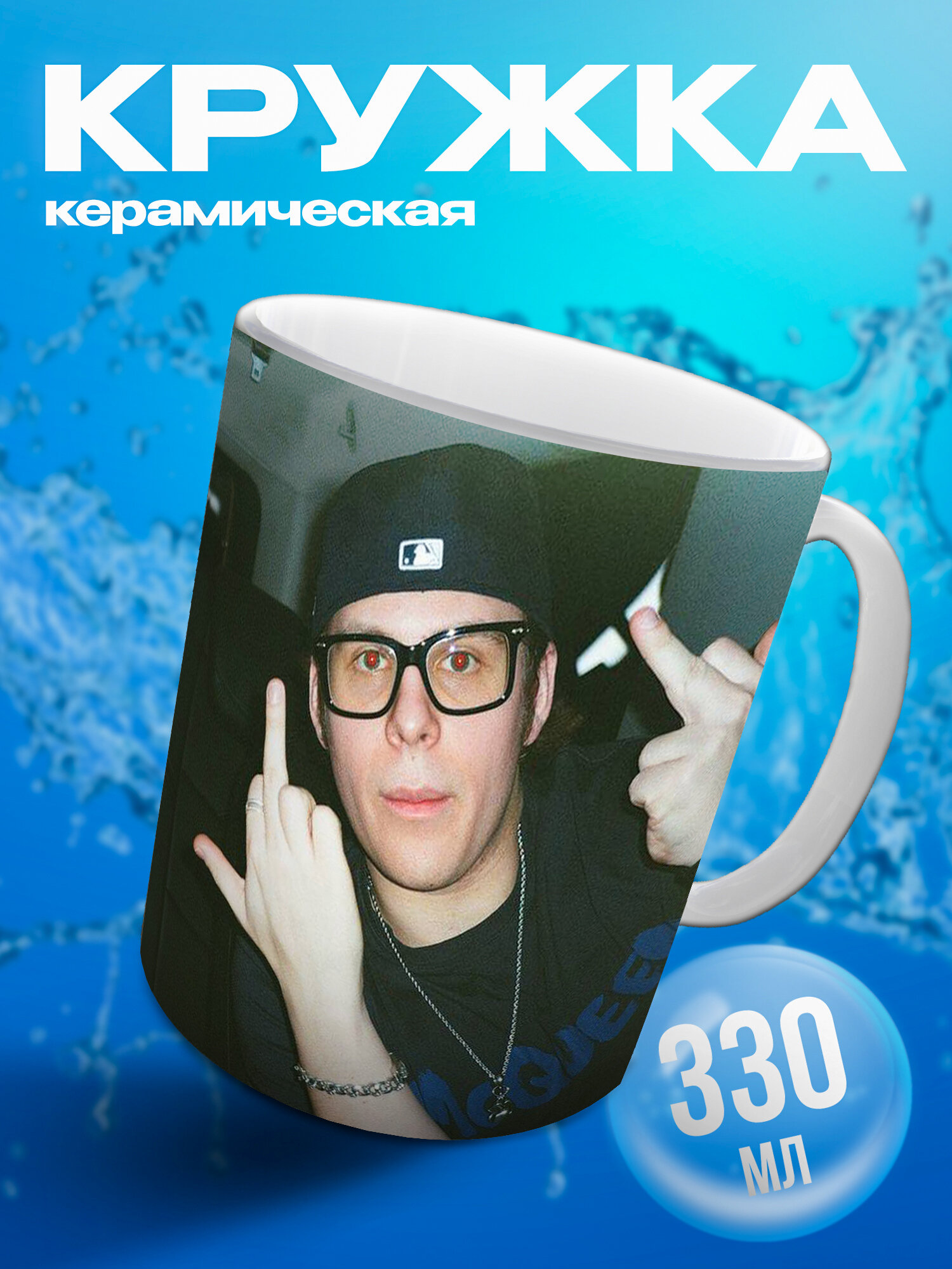 Кружка Ог буда Og Buda