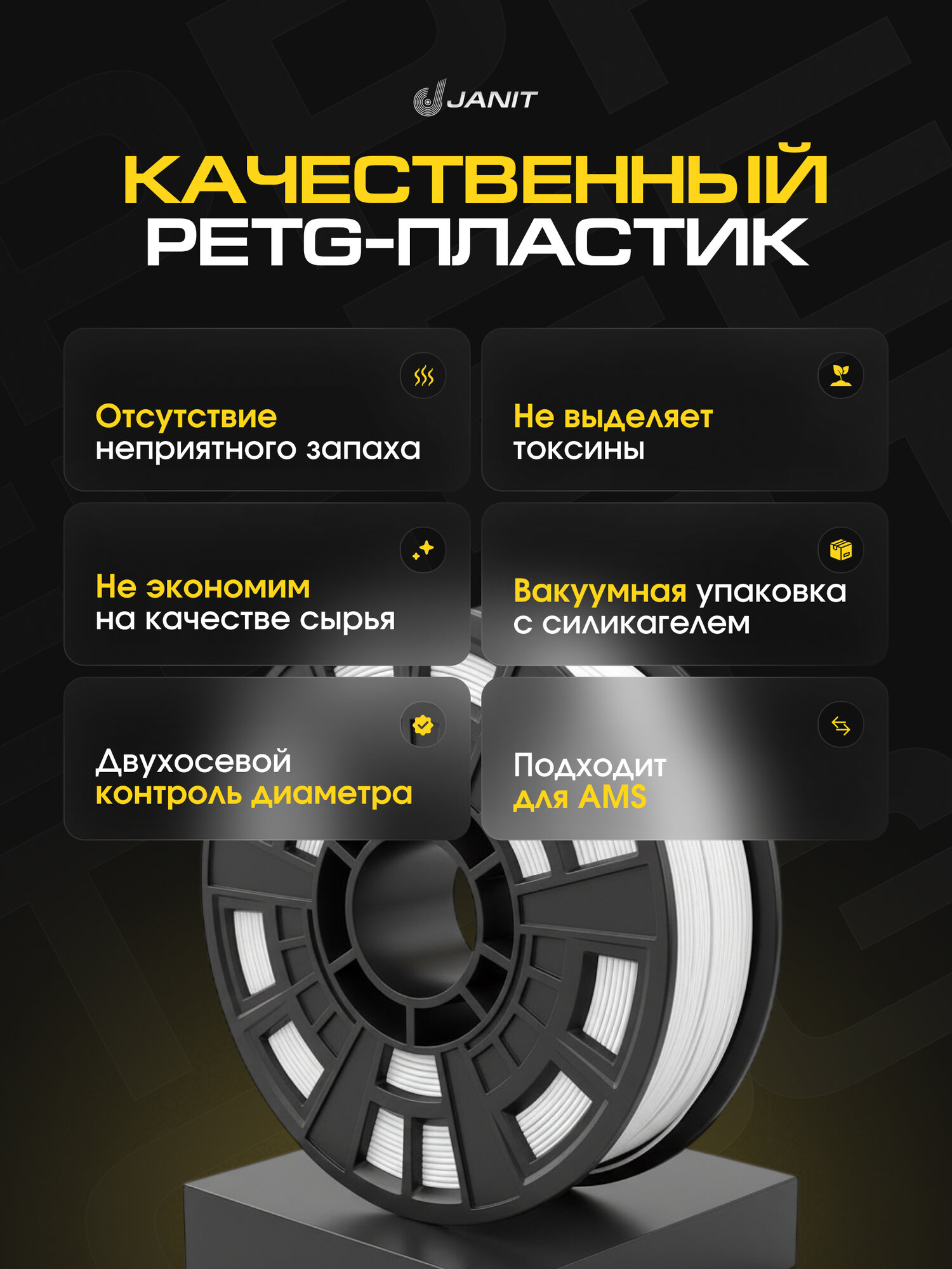 Пластик для 3d принтера PETG — фото 1