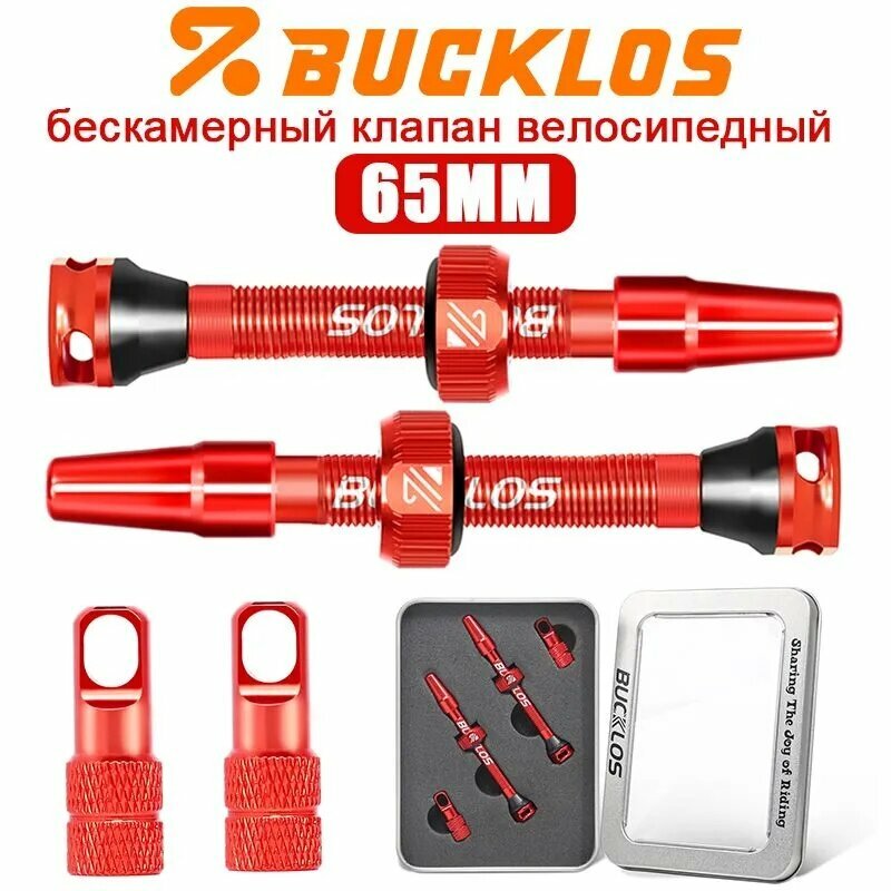 Ниппели для бескамерных шин велосипеда 65mm бескамерный клапан велосипедный BUCKLOS красный 1 штука