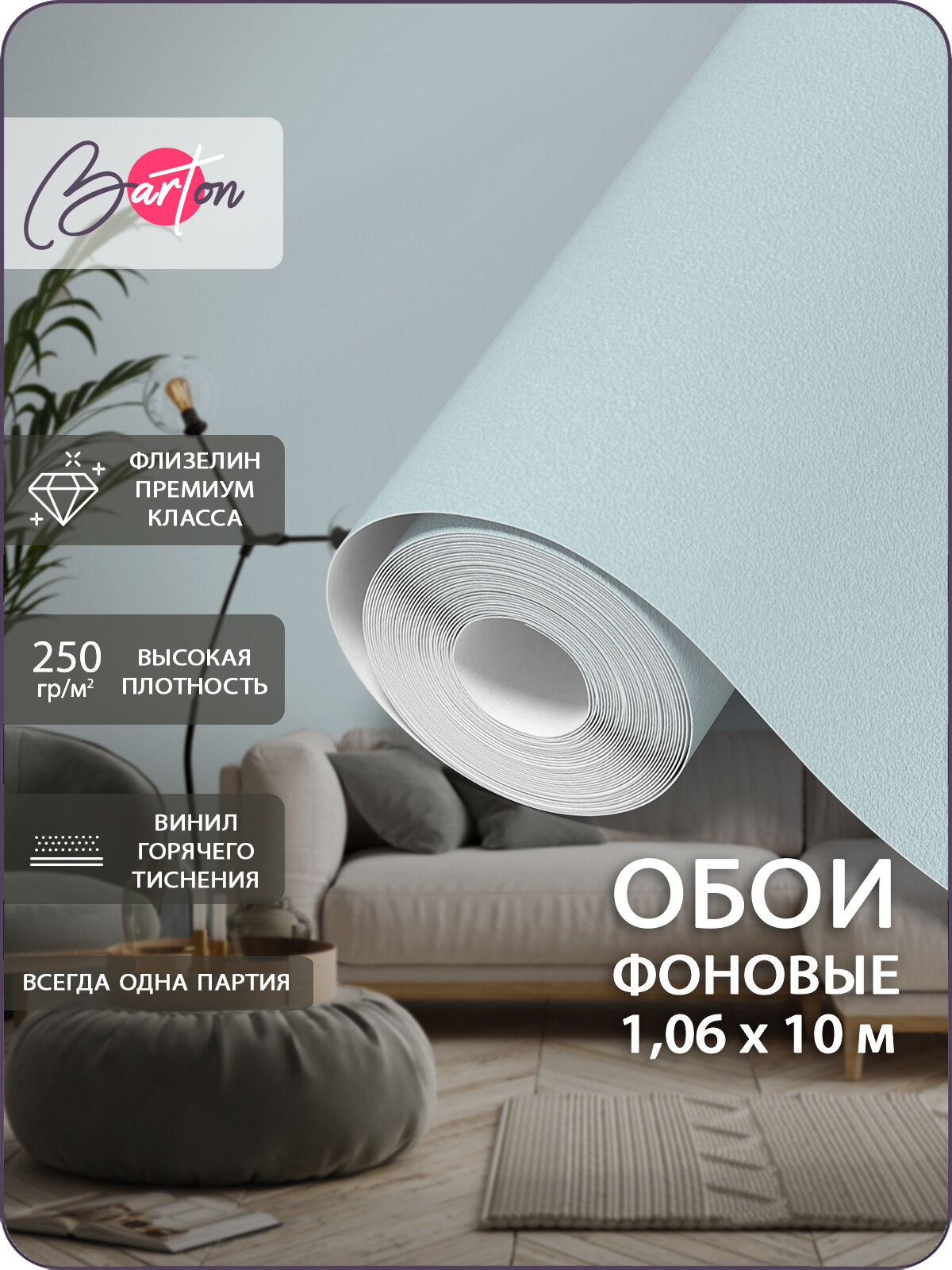 Обои флизелиновые 1,06х10м виниловые компаньоны "Песок" высокая плотность Голубые Bartonwall B17