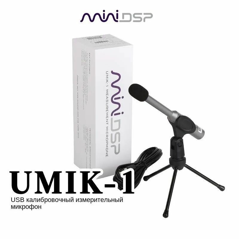 Измерительный микрофон miniDSP UMIK-1 , Серый металлик