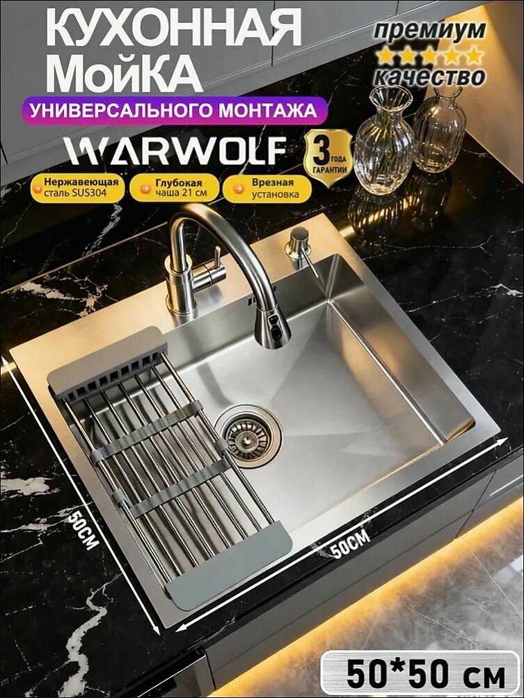 Мойка для кухни 50*50 / Врезная раковина для кухни из нержавейки