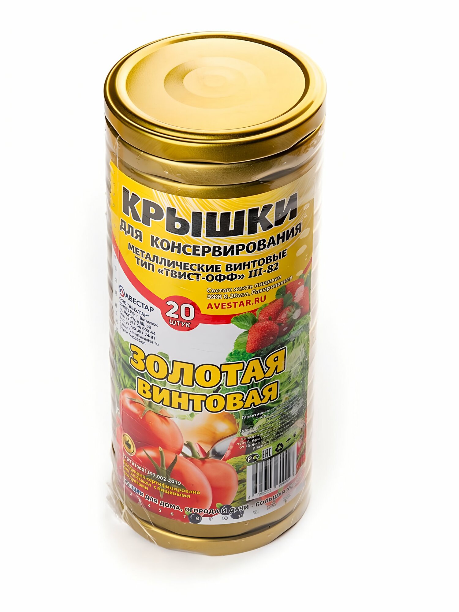 Крышка металл, винтовая, 20 шт, твист-офф, Авестар, Золотые 111-82