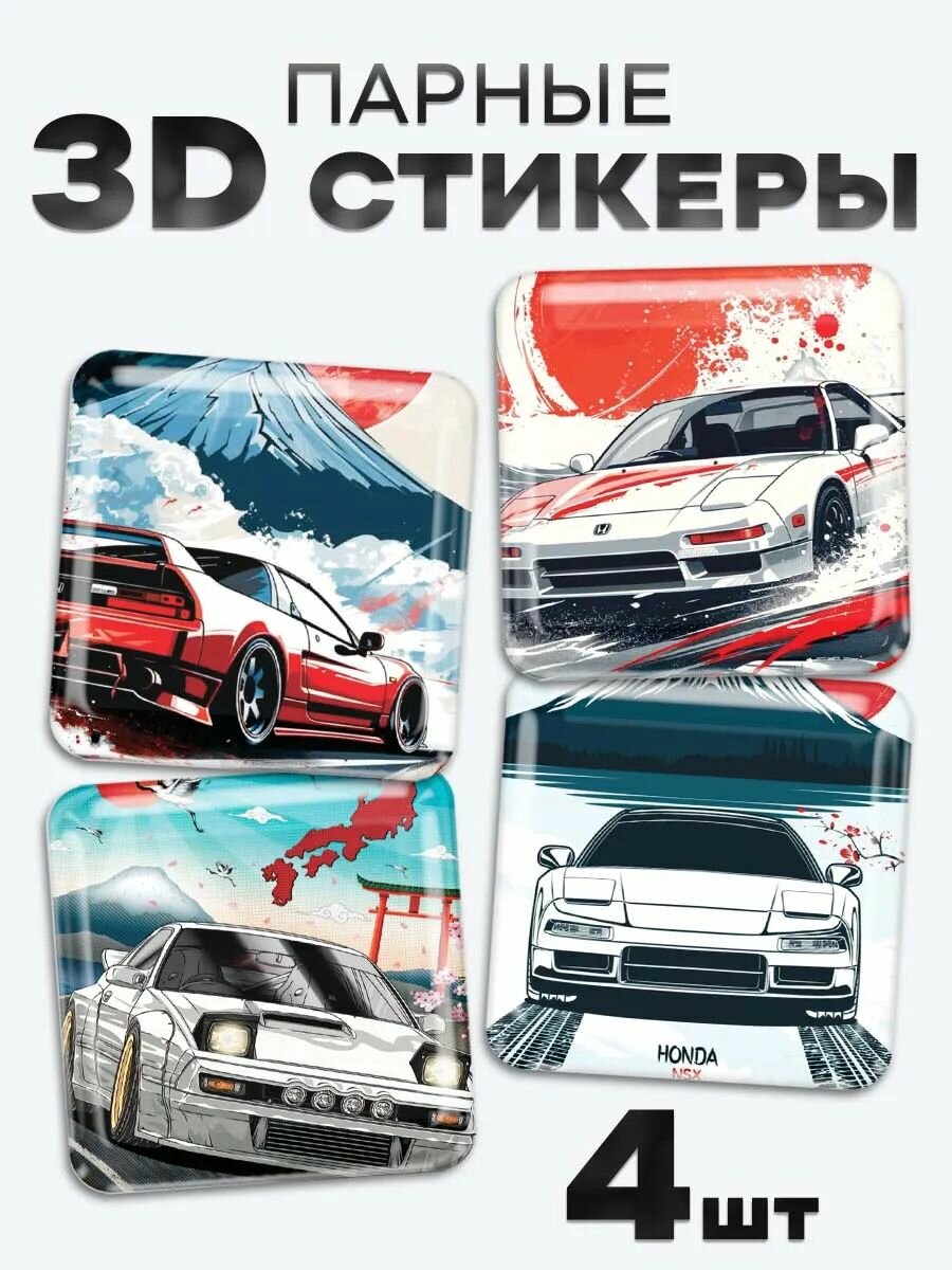 3D стикеры, наклейки на телефон Японский дрифт
