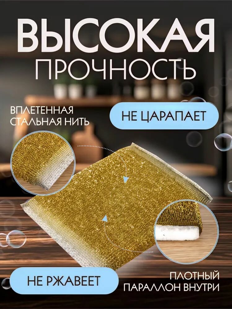 Губка, Медь, 2 шт.