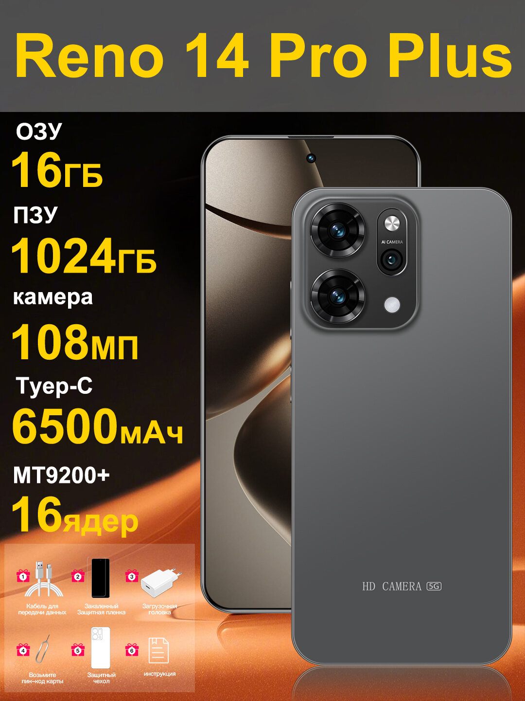 Смартфон Reno14 Pro Max 5G с 6,95" 1024GB, камерой 108 МП и батареей 7000 мАч