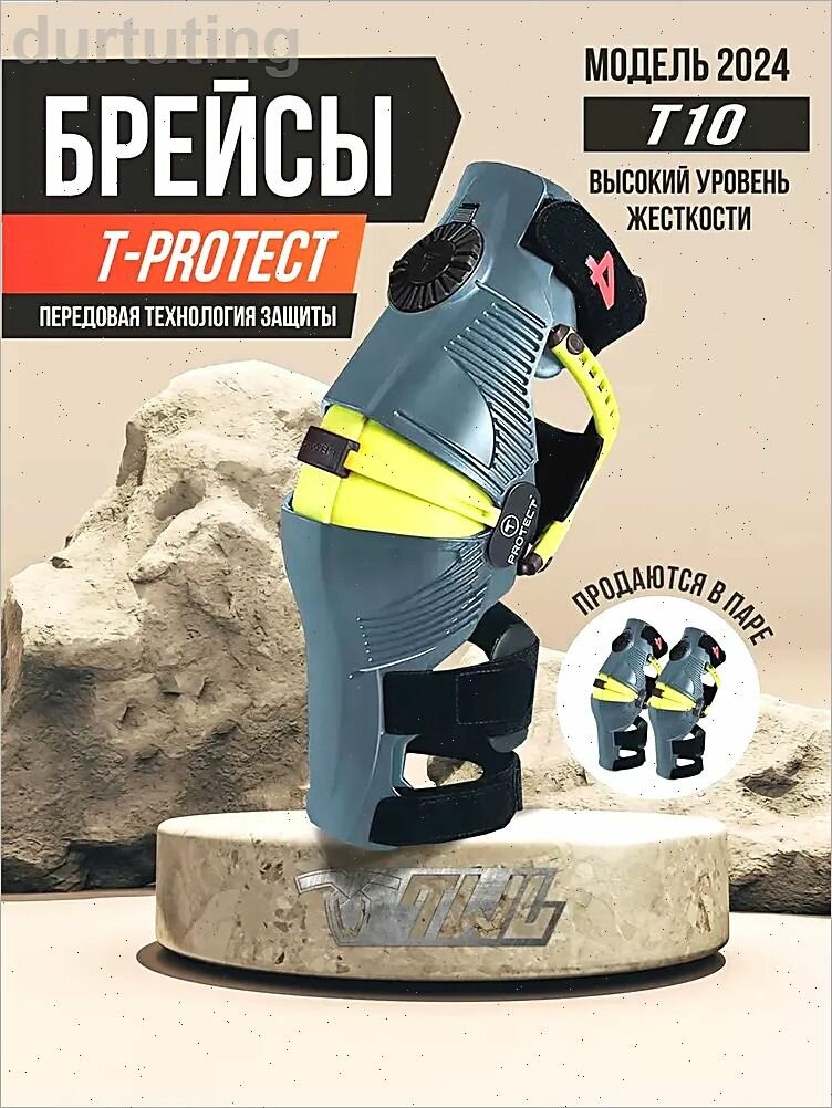 Мотозащита