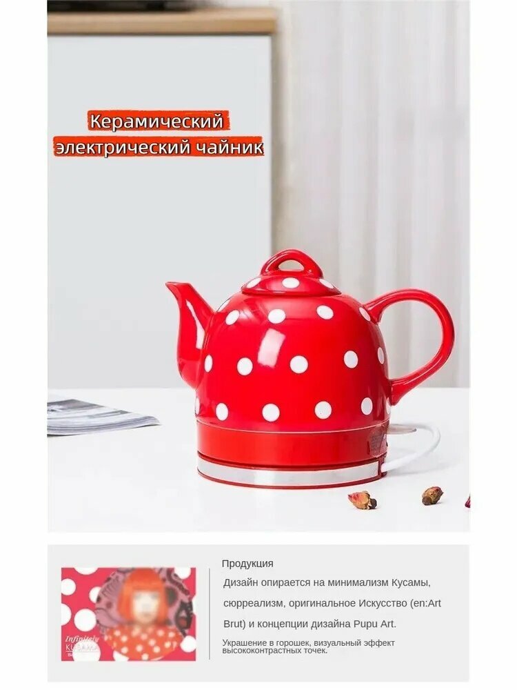 Электрический чайник yqatgQUT_2086819492-gvly, красный, белый