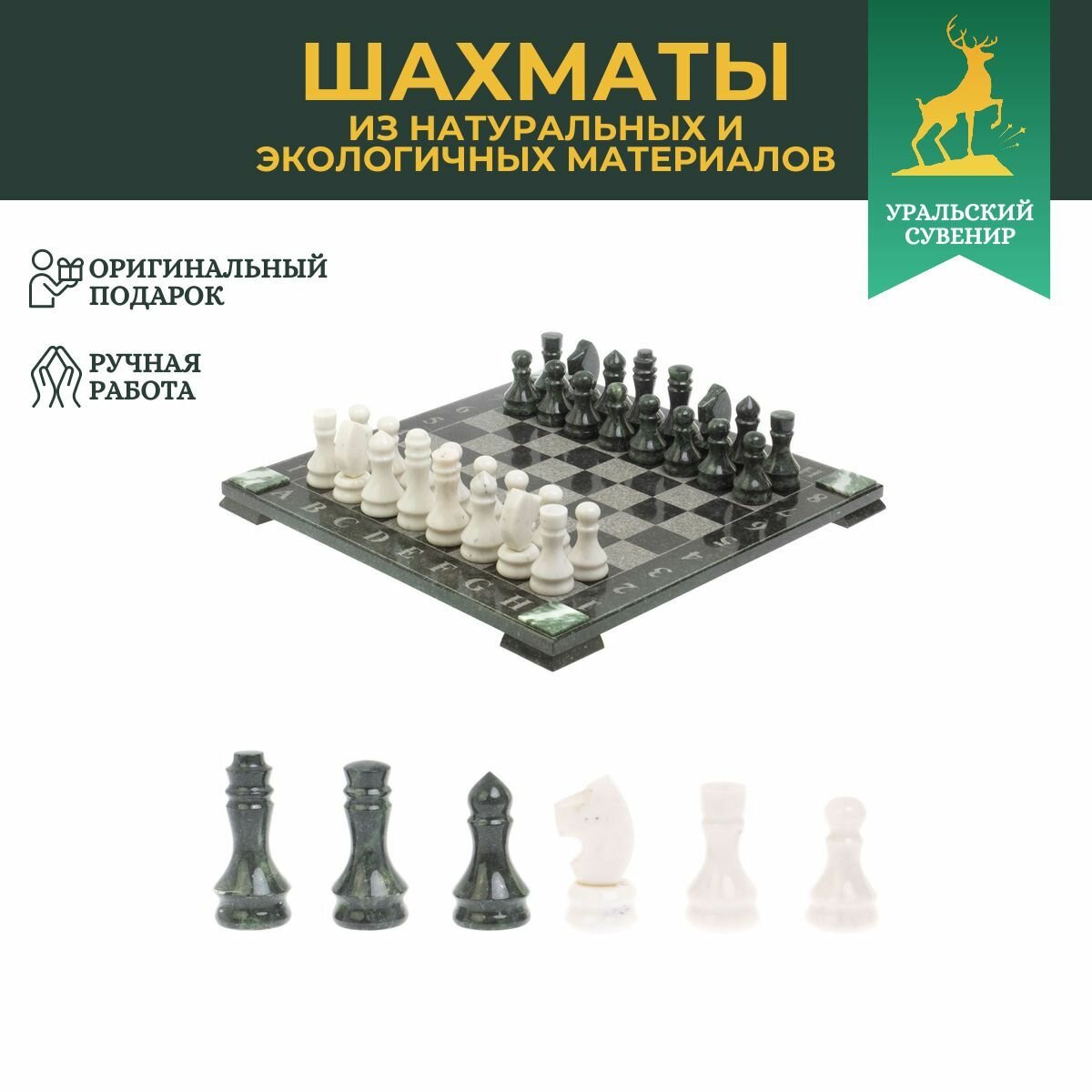 Шахматы "Турнирные" доска 44х44 см белый мрамор, змеевик 127088