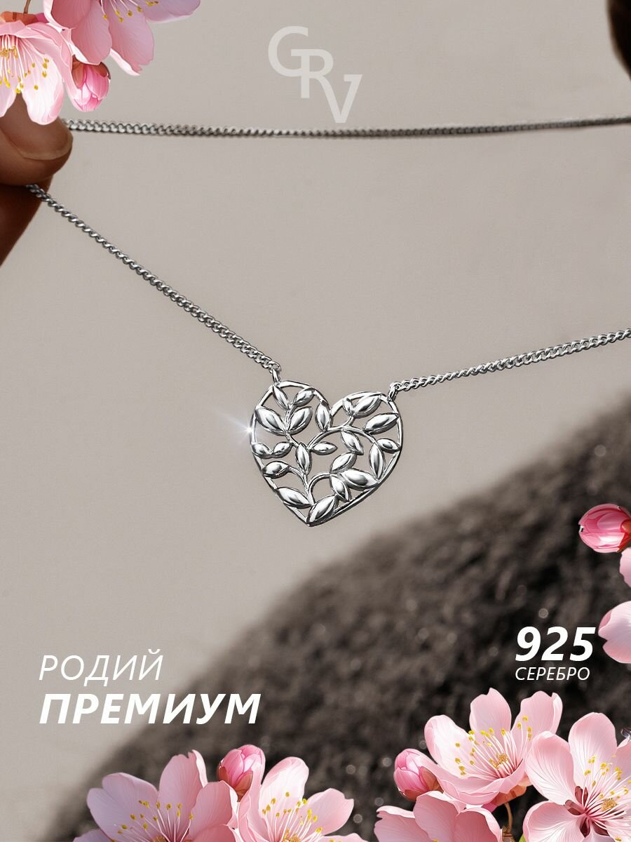 Колье, 925 проба, родирование