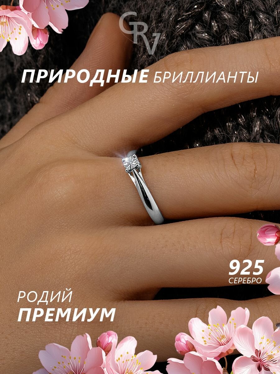 Кольцо помолвочное, тонкое, серебро, 925 проба, родирование, бриллиант