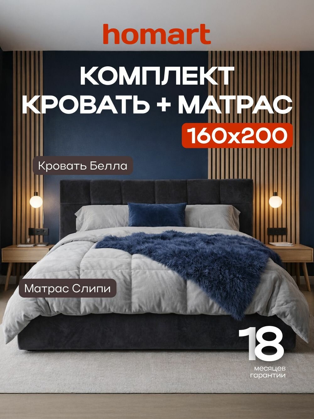 Комплект Кровать с Матрасом 160х200 см, двуспальная Белла Велюр Монолит Серый, с подъемным механизмом