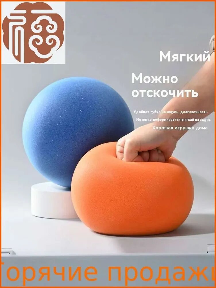 Бесшумный губчатый мяч/кинезиологических шариков из губки высокой плотности, снимающих стресс и успокаивающих 1шт