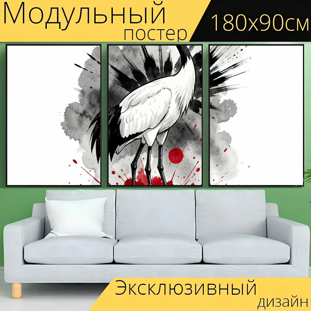 Модульный постер "Журавль в акварельной графике. Изящная птица с красной головой, черно-белым оперением и длинными ногами, выполненная." 180 x 90 см. для интерьера на стену в тубусе